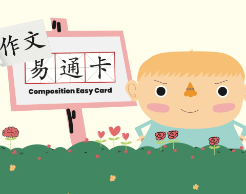 Courses – Chinese Is Easy
